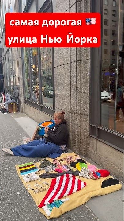 сша америка ньюйорк манхэттен бездомные Youtube