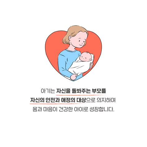 애착에도 단계가 있어요 아기 애착 발달 단계 차이의 놀이