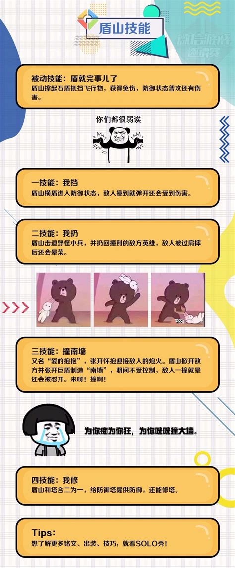 触手寂然pk斗鱼老回 火热solo“举盾”真男人 王者荣耀官方网站 腾讯游戏