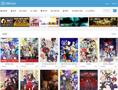 애니24 Ohli24 최신 바로가기 주소 및 대체 사이트 2023년