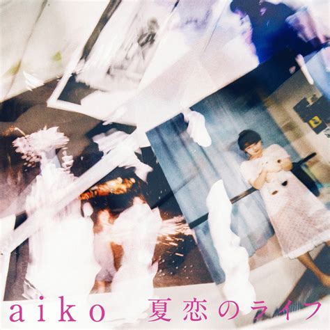 ‎Karen no Life - Single by aiko on Apple Music
