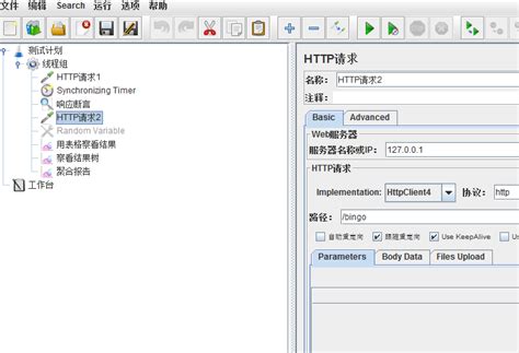 Jmeter Synchronizing Timer Bingo He