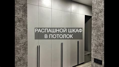 Шкаф в прихожей Как сделать Youtube