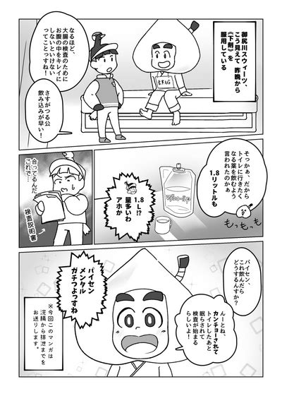 Kikou Sairoku Suui Dappun Ansoro Yori Furenzu 🍑💩 Nhentai Hentai