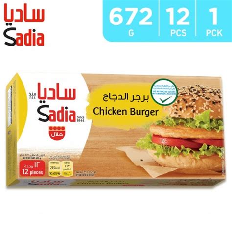 Buy Sadia Chicken Burger 12 Pieces 672 G توصيل