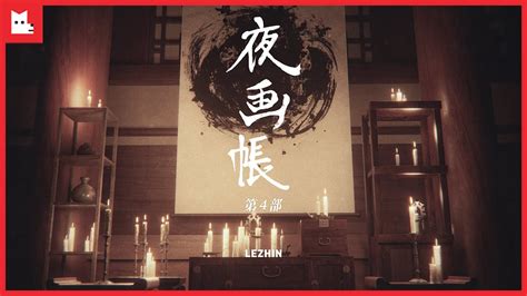 やがて夜の帳がおりる夜画帳 YouTube