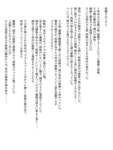 Kaigai Kyoshiki Ni Sanretsu Shita Motokare Ni Ikikuruwasareru Niizuma
