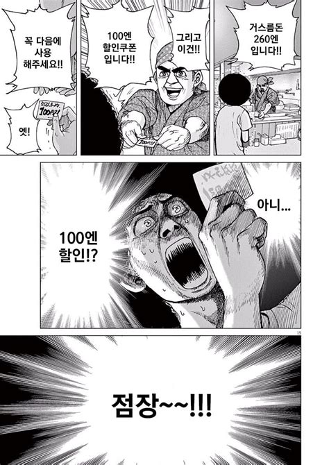 나이 들고 보면 공포스럽게 보이는 만화 포텐 터짐 최신순 에펨코리아