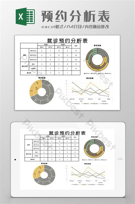 Excel Template Of Appointment Analysis Form Excel Xls Free Download Pikbest