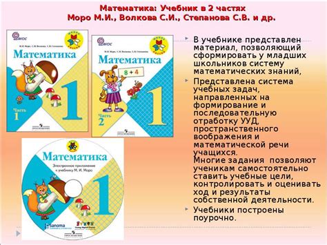 УМК «Школа России»