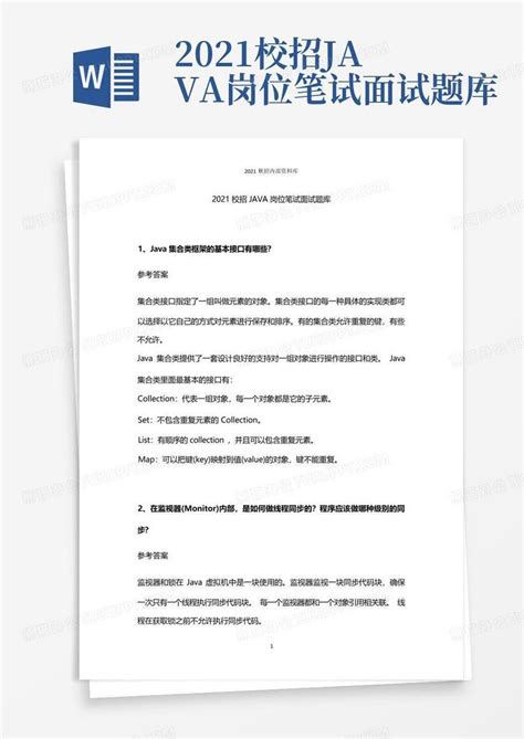 2021校招java岗位笔试面试题库word模板下载编号qnnxgnvk熊猫办公 2021校招java岗位笔试面试题库word模板下载编号qnnxgnvk熊猫办公