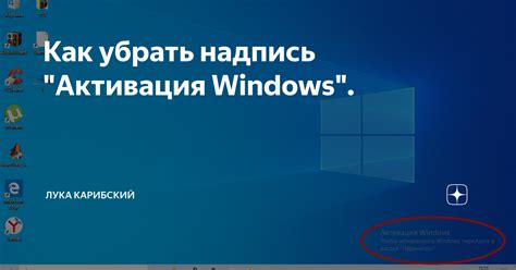 Как убрать надпись активация Windows 11