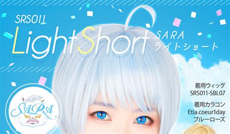 【楽天市場】【送料無料】saraライトショート コスプレ ウィッグ クラッセ フルウィッグ サラサラ ボブ 加工 耐熱 全105色