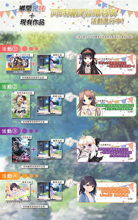 【65off】痴情哥哥與病弱妹妹的鄉間生活 Whisp Dlsite 同人 R18