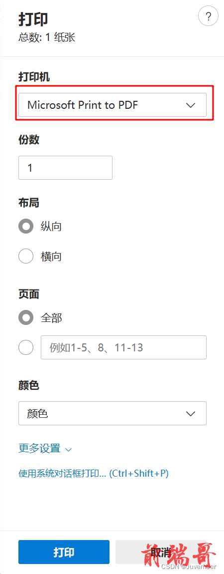 Python用weasyprint实现将html文件转成pdf文件 前端哥