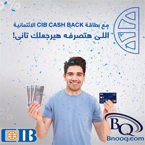 طريقة استخراج فيزا مشتريات بنك Cib مميزات وشروط البطاقة