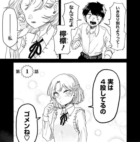 クソ女に幸あれ 1巻 評論 ネタバレ注意 AQM