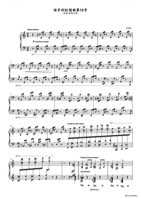匈牙利狂想曲第15号钢琴谱李斯特c调 古典钢琴谱五线谱独奏谱钢琴谱钢琴五线谱钢琴简谱钢琴弹唱谱钢琴声乐正谱钢琴视频教程—牛牛钢琴