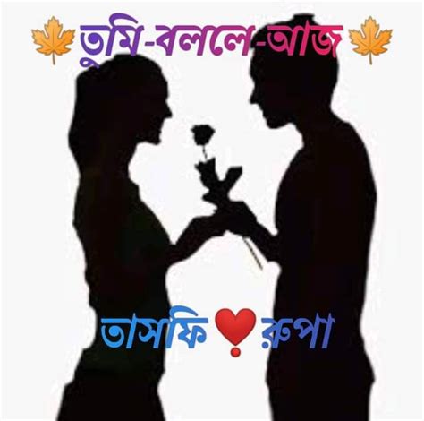 তুমিবললেআজ লেখনীতেঃ রিধিমা জান্নাত রূপা༅
