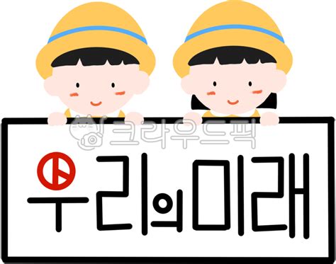 투표 투표인증 어린이 선거 선거일 사진이미지일러스트캘리그라피 Lee921015작가