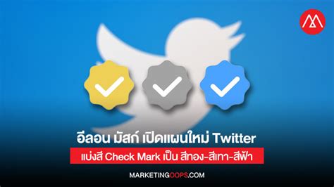 Check Mark Archives Marketing Oops