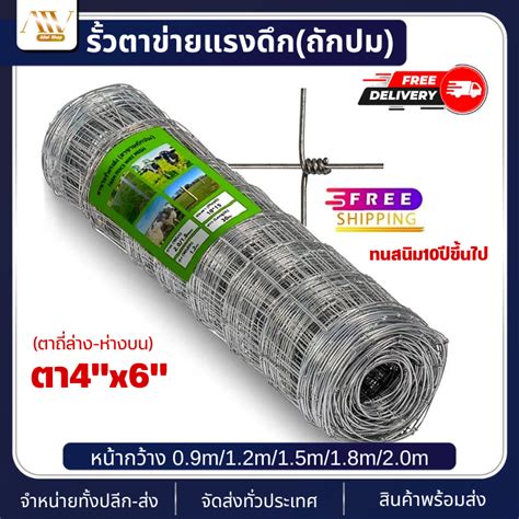 ลวดตาข่ายถักปม ถี่ล่าง ห่างบน ความยาว 30m 50m หน้ากว้าง0 9 1 2 1 5 1