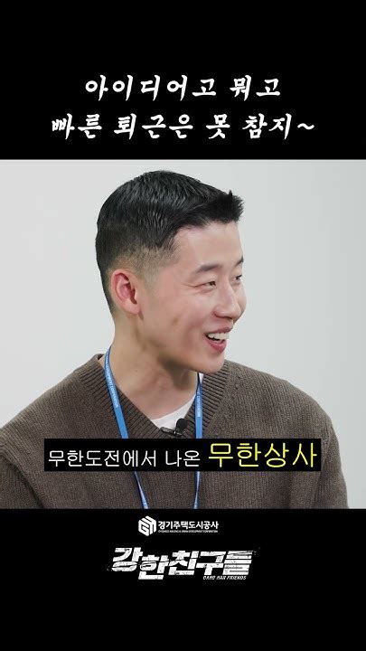 더 많은 기회를 위해 내 편이 되어줄 강한친구들💪 Youtube