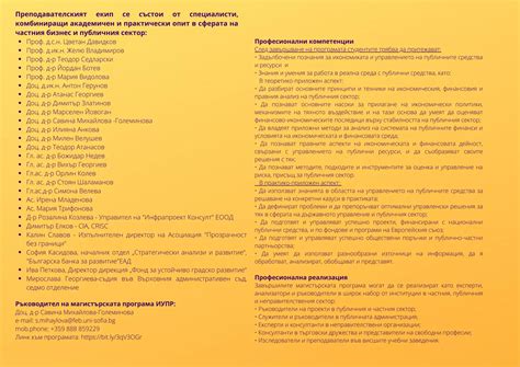 Стопански факултет „Софийски университет „Св Климент Охридски“ 9 1 Pdf