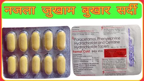 Fremol Cold Tablet L Cetirizine L Paracetamol L Phenylephrine L Fremol
