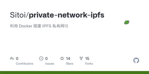 GitHub Sitoi private network ipfs 利用 Docker 搭建 IPFS 私有网络