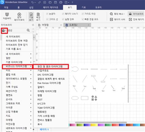 피쉬본 다이어그램 그리는 방법？초보자도 가능