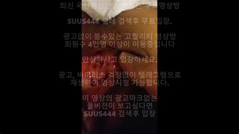 최신야동 한국야동 국산야동 가슴수술한 간호사녀 풀버전 무료입장링크 텔레그램 Suus444검색 Eporner