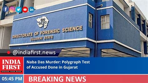 Naba Das Murder Polygraph Test Of Accused Done In Gujarat India