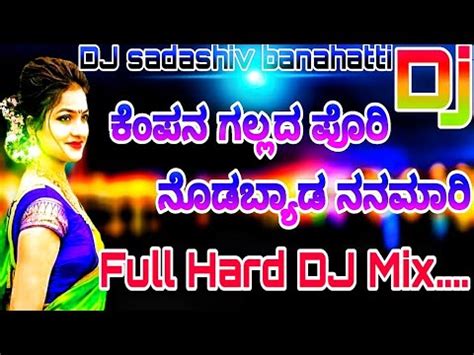 Kempana Gallada Pori Dj Song Uk Janapada Old Dj Song Dj Songs Youtube