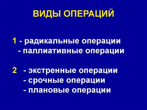 Топографическая анатомия и оперативная хирургия - презентация онлайн
