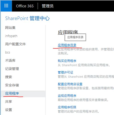 （七）创建一个字段并在sharepoint Online中使用sharepoint Online的section中怎么添加column Csdn博客