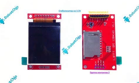 Подключение Tft дисплея 18 к Arduino Robotchip