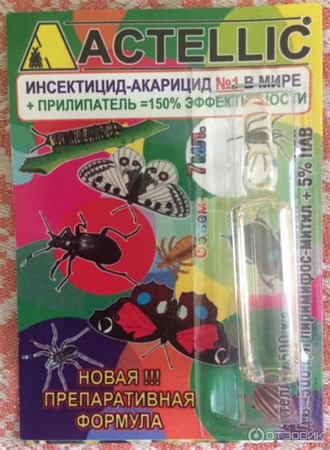 Отзыв о Средство от насекомых "Актеллик" | спасаем розы от тли