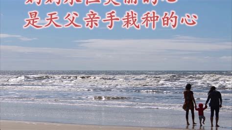 妈妈的心 妈妈的眼睛 YouTube