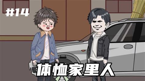重生男家门口突然停了一辆奔驰，被弟弟羡慕不已，哥哥直接买来跑车赠送弟弟妹妹【预测未来，我要完美人生】 Youtube