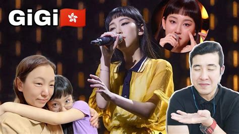Reaction 🇭🇰 Gigi 刘惜君and炎明熹《念亲恩》听哭了多少人？这首歌就是对亲情的最好诠释！《声生不息》infinity