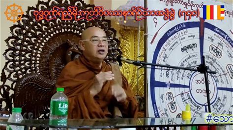 ၁၃၈၄ ခုနစ် သင်္ကြန်တွင်း ၅ ရက်တာအထူးတရားစခန်း ဖွင့်ပွဲတရားတော