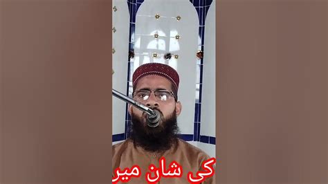 باپ کی شان میں محمد حفیظ جامی نوری 03467527537 Youtube