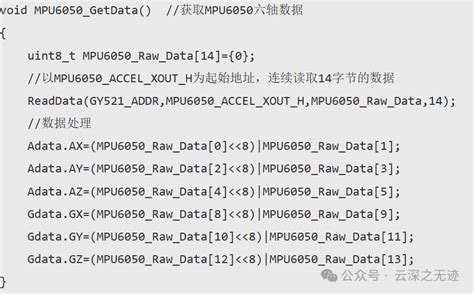 从mpu6050看传感器原始数据的处理方式 位运算 腾讯云开发者社区 腾讯云