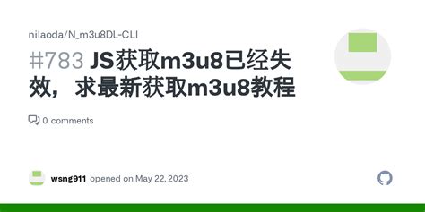 Js获取m3u8已经失效，求最新获取m3u8教程 · Issue 783 · Nilaodanm3u8dl Cli · Github