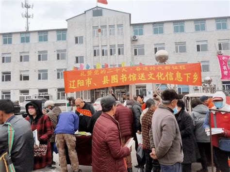 市县图书馆开展赠书下乡活动 文化 服务 辽阳市