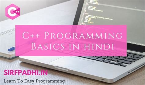 C Programming Basics In Hindi Basic C Programming For Beginners In Hindi Sirf Padhai