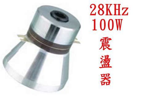 當天出貨 惠柏 DIY 免運 28K 100W附發票送黏著膠超音波震盪器 振盪器 震動子 振動子 露天市集 全台最大的網路購物市集