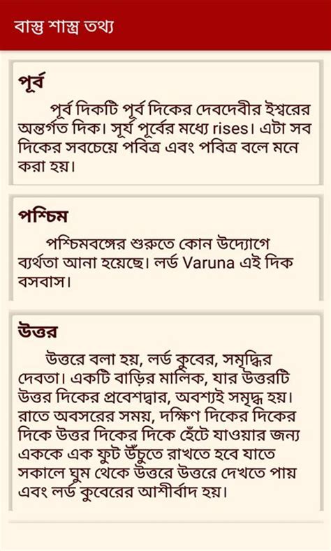 Compass In Bengali L দিকনির্দেশক কম্পাস Apk For Android Download