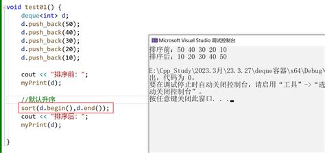详解cstl—容器dequec Deque Csdn博客